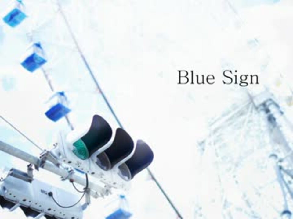 【初音ミクdark】Blue Sign【オリジナル曲】 - ニコニコ動画