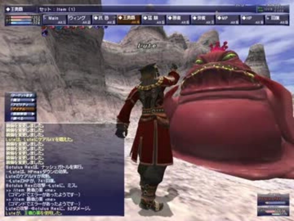 【FF11】Botulus Rex 学者ソロ【マツコ】 - ニコニコ動画