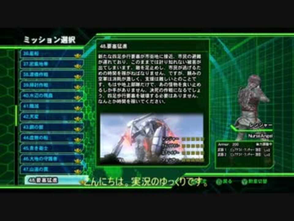 【地球防衛軍4】INFERNOノーダメージ48-要塞猛進【ゆっくり実況】 - ニコニコ動画