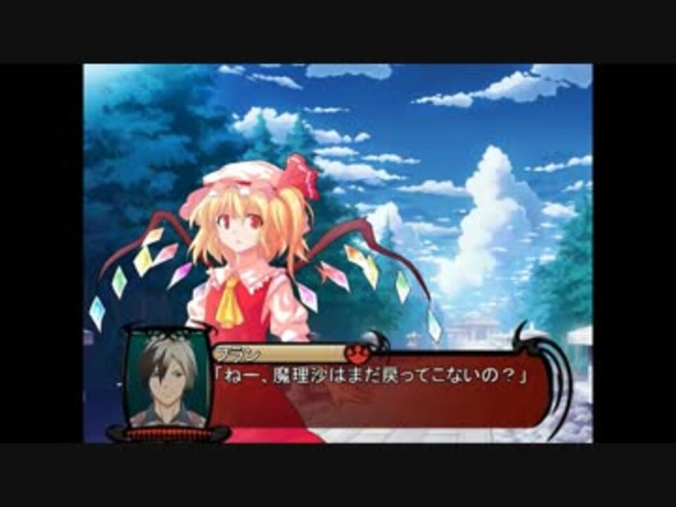 少女を救った英雄が幻想入り Chapter21 「新たな旅路」 - ニコニコ動画