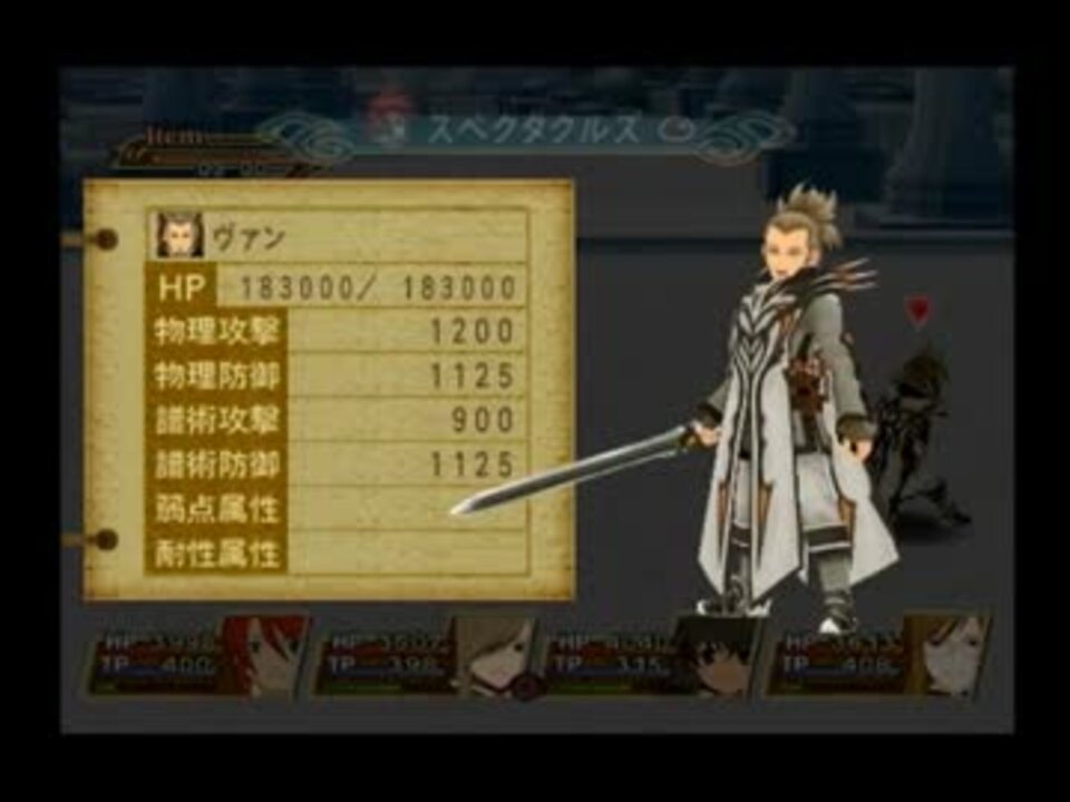 テイルズ オブ ジ アビス 実況 pit120 （赤いHのエンブレム） - ニコニコ動画