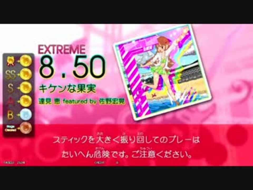 【GITADORA】キケンな果実 (ADV/EXT) 【DrumMania】 - ニコニコ動画