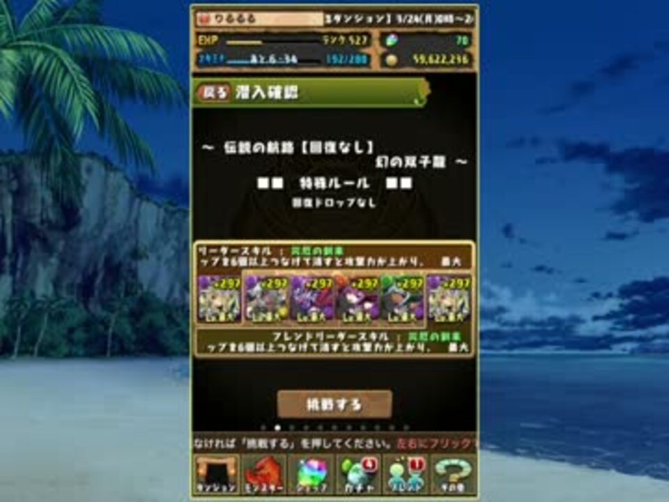 伝説の航路 幻の双子龍 - パンドラPTの魅力 - ニコニコ動画