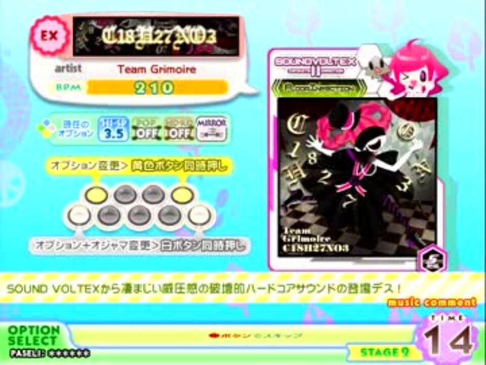 C18H27NO3(EX) MIRROR - ニコニコ動画