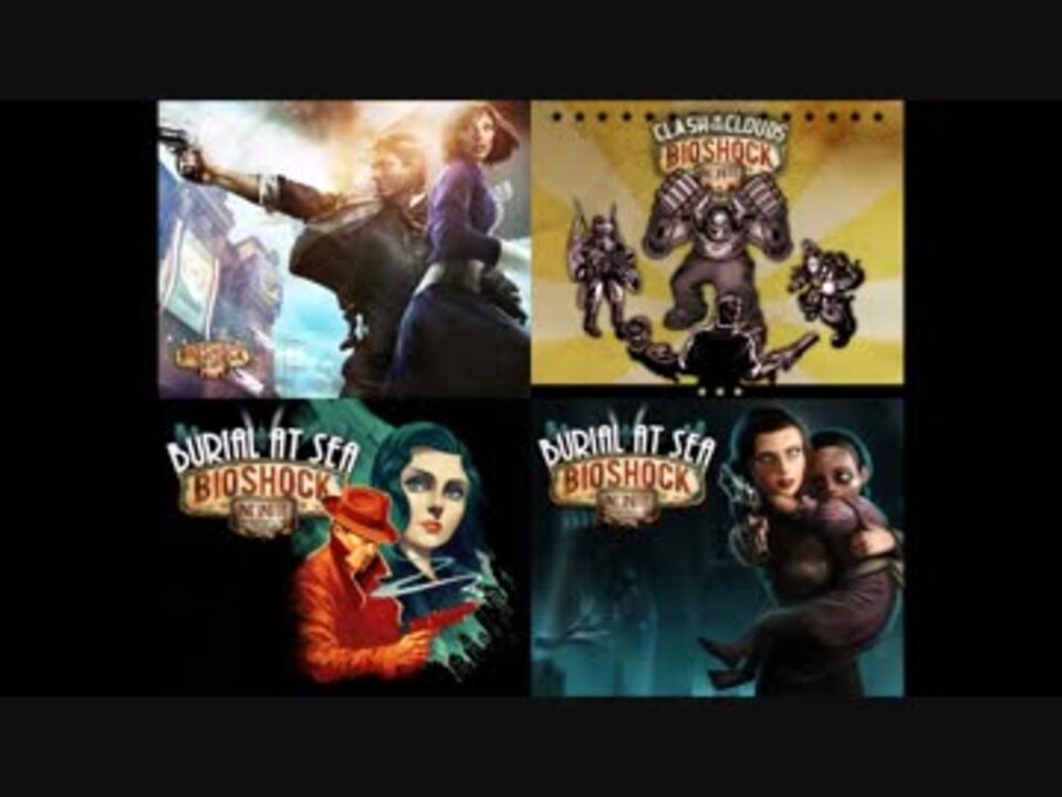 BioShock:Infinite + DLC trailers - ニコニコ動画