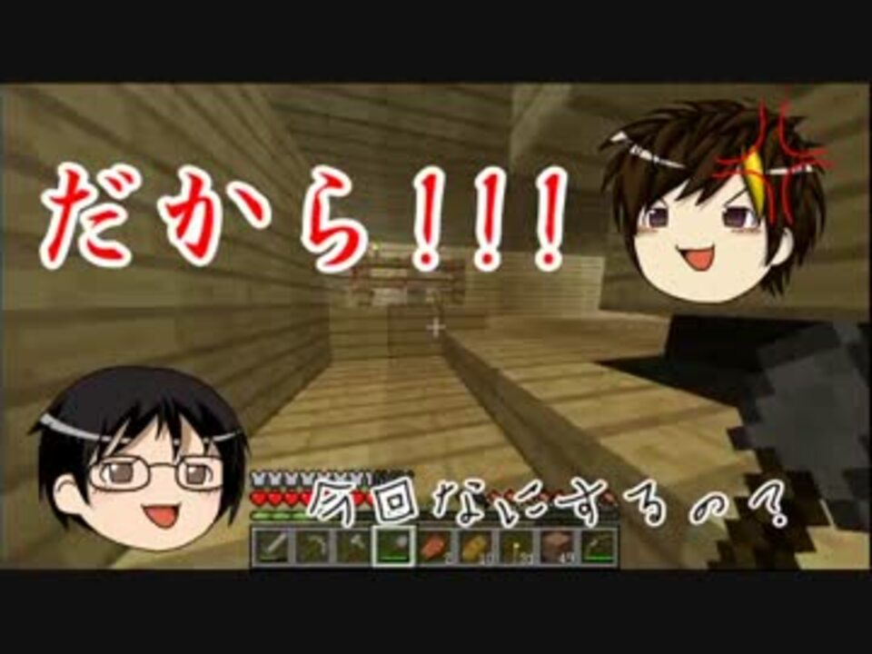 【縛り実況】命はダイヤと引き換えに part5【minecraft】 - ニコニコ動画