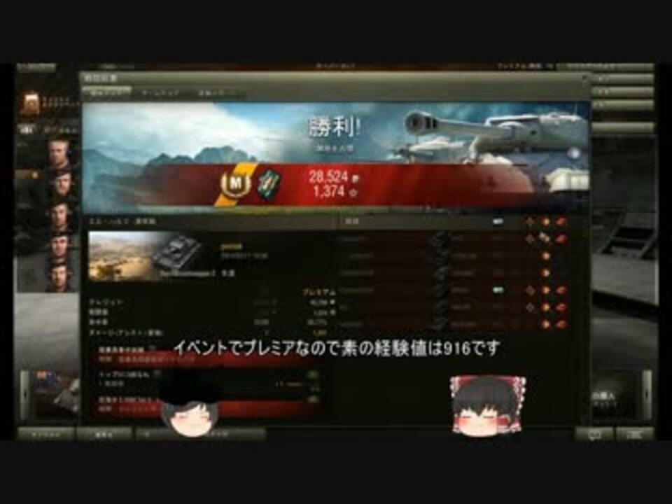 WoT 本気の戦車道始めましたpart4 【DW2 Mバッジ】 - ニコニコ動画