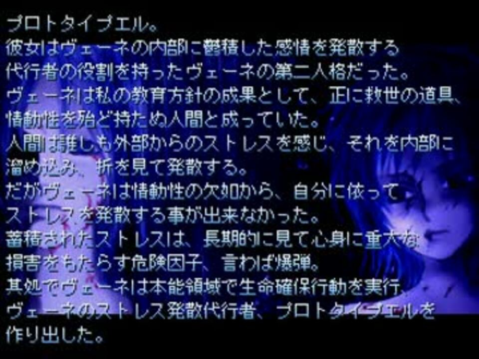 飛べない天使の物語「セラフィックブルー」をゆっくり実況part66 - ニコニコ動画