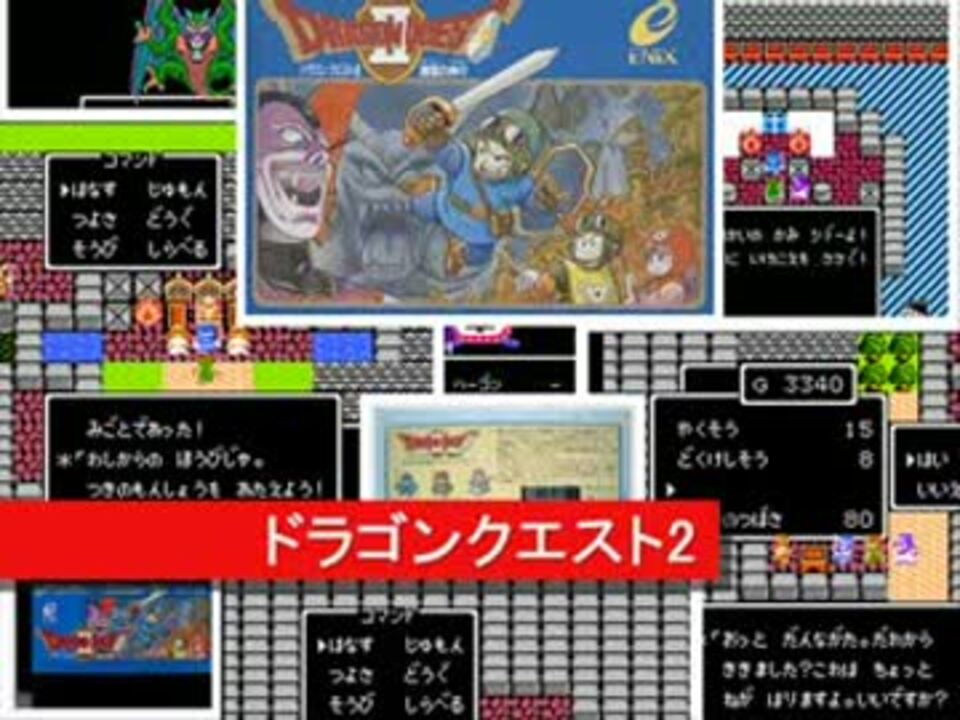 【ゲーム音楽】ヒロイモンとモライモン【MIDI その2】 - ニコニコ動画