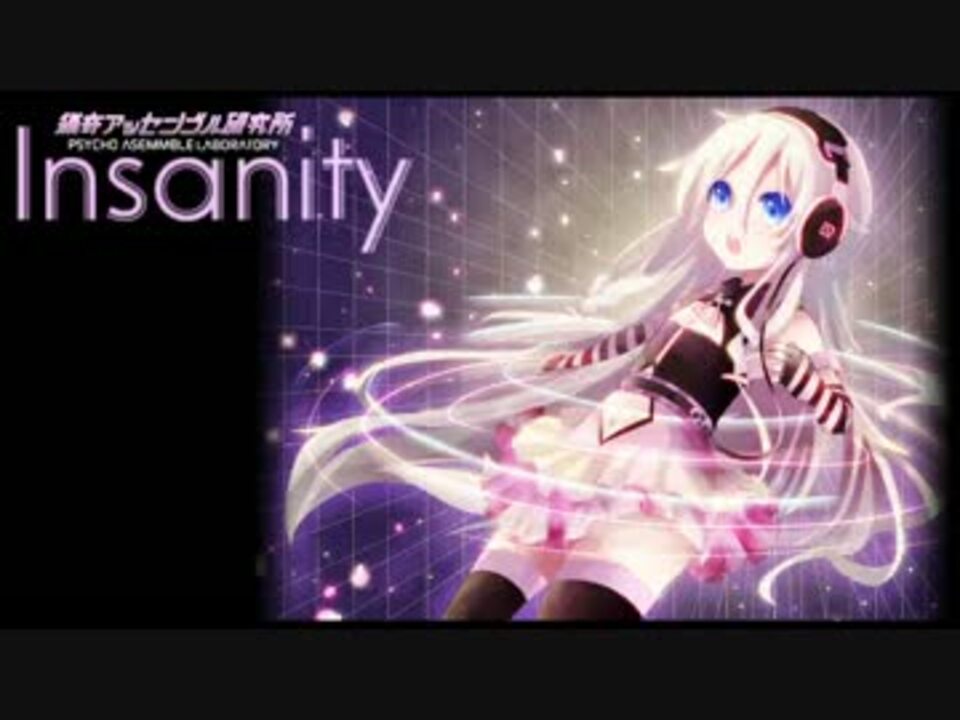 【IA】Insanity リマスタリング【オリジナル】 - ニコニコ動画