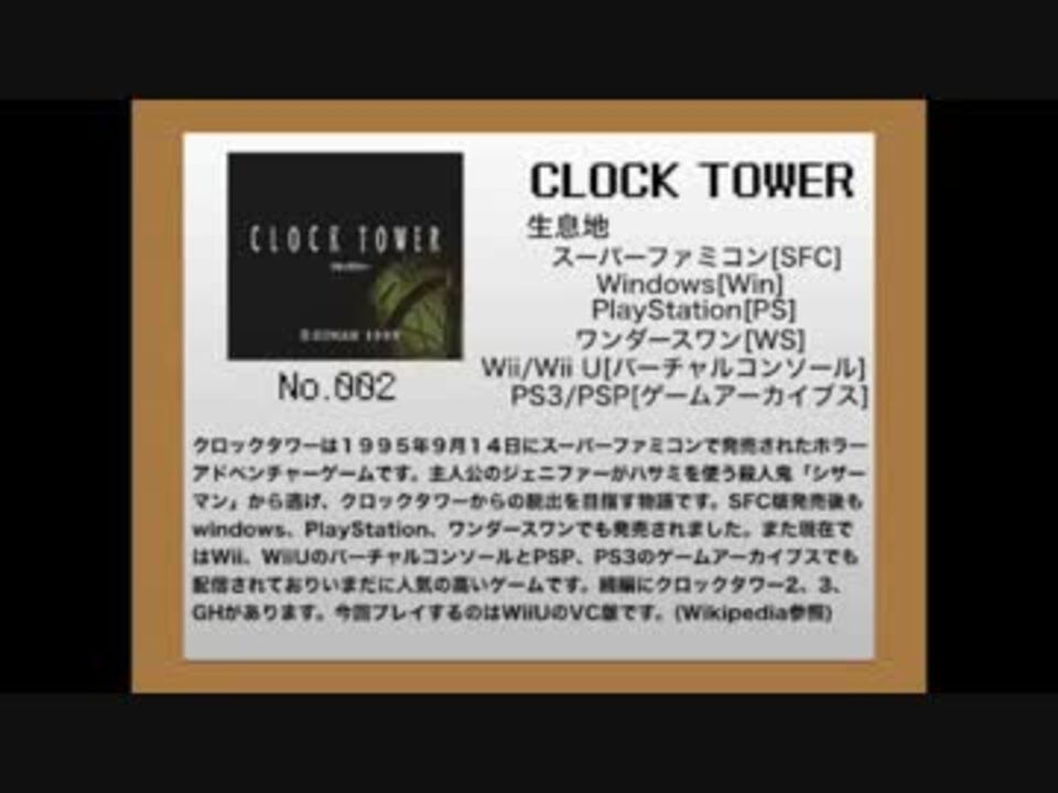 ジェニファー・シンプソンの建もの探訪 クロックタワー実況プレイ！Part1 - ニコニコ動画