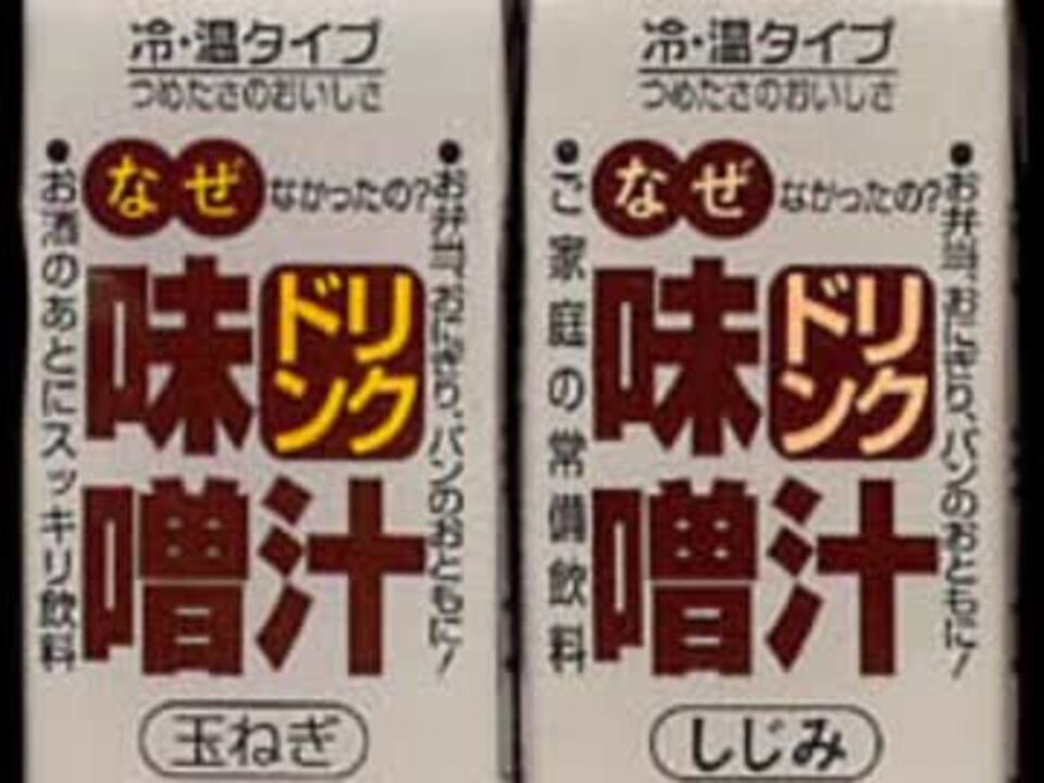 江迎怒江「荒廃した腐花 タイプ『味噌』！！」 ニコニコ動画