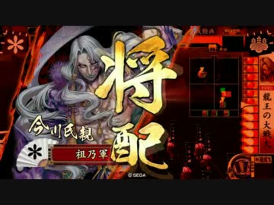 【戦国大戦】その道を行く！ 25 【征11国】 - ニコニコ動画