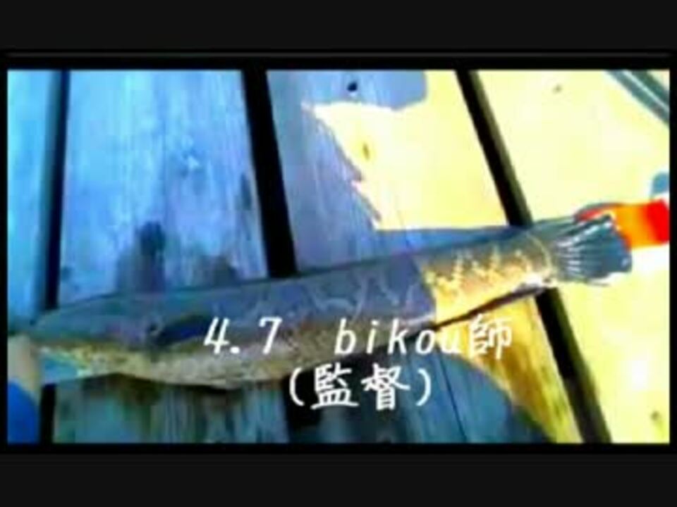 4.7bikou師xaac.mp4主題歌付き - ニコニコ動画