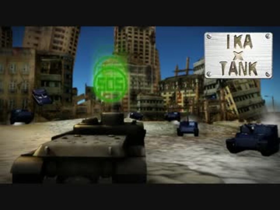 【WoT】 IKA×TANK 7 SPG 2/4 【字幕実況】 - ニコニコ