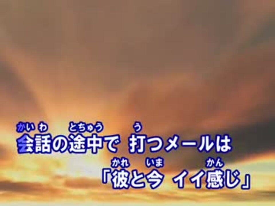 【カラオケ】 イタズラなKISS 犬夜叉ED 【OFFVOCAL】 - ニコニコ動画