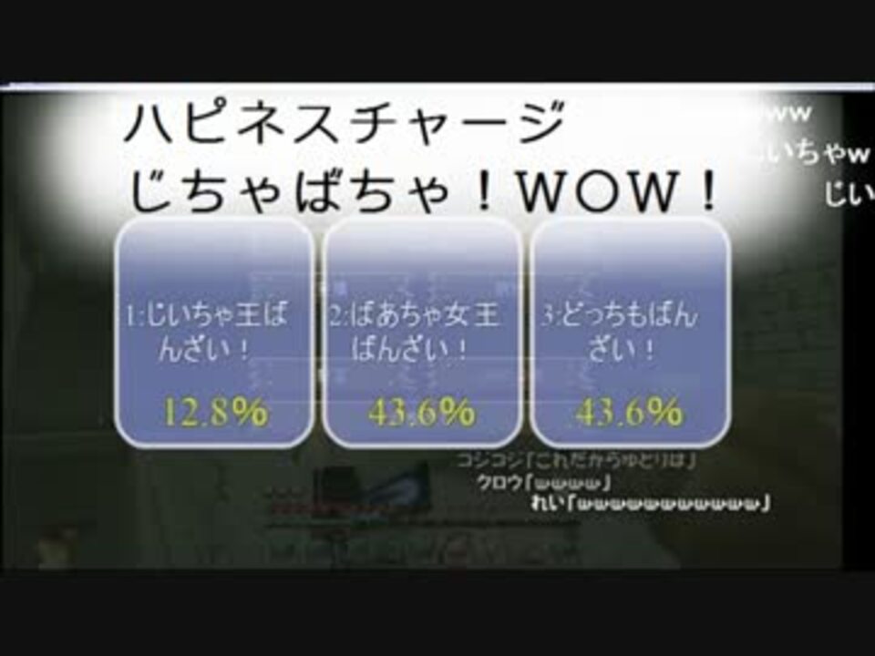 [替え歌]ハピネスチャージじちゃばちゃ！WOW！ off vocal版 - ニコニコ動画