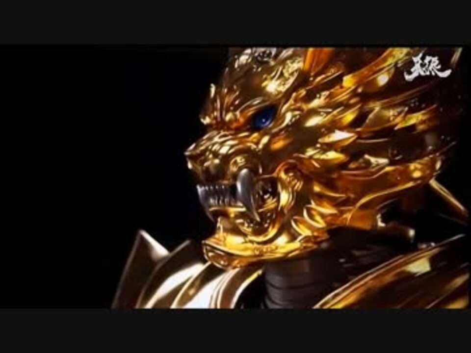 牙狼〈GARO〉 】 #2戦闘シーン 【 -魔戒ノ花- 】 - ニコニコ動画