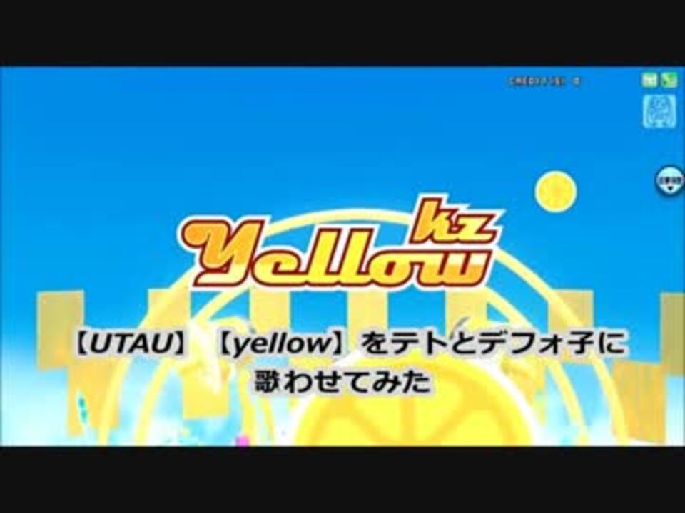 【UTAUカバー】 yellow 【重音テト】と【デフォ子】に歌ってもらた - ニコニコ動画