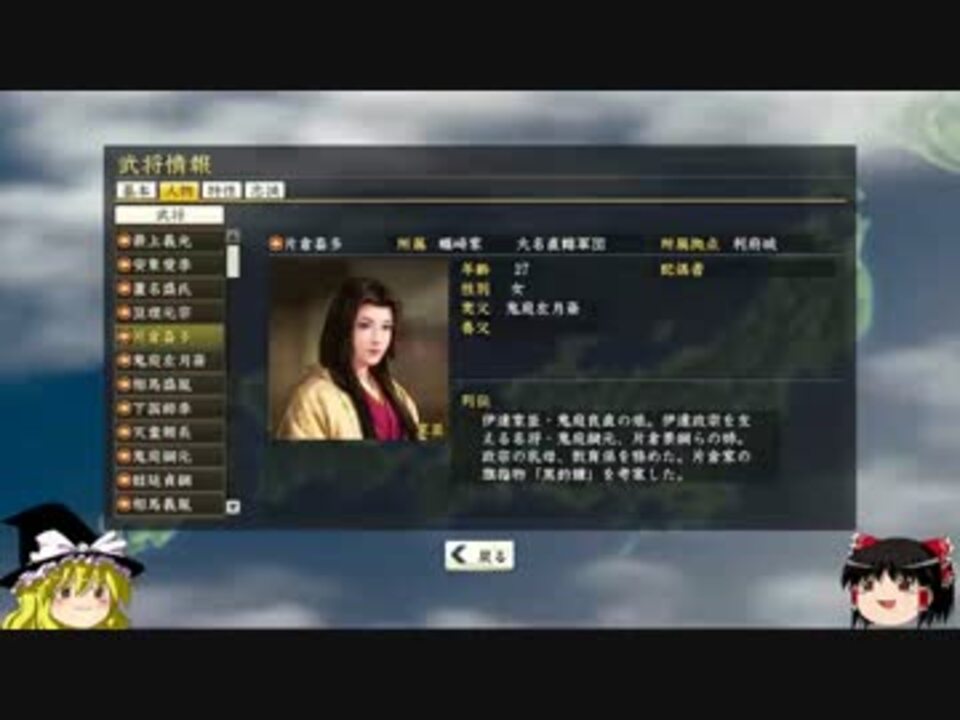 【信長の野望・創造】S2 上級 蠣崎家 part6 【ゆっくり実況】 - ニコニコ動画