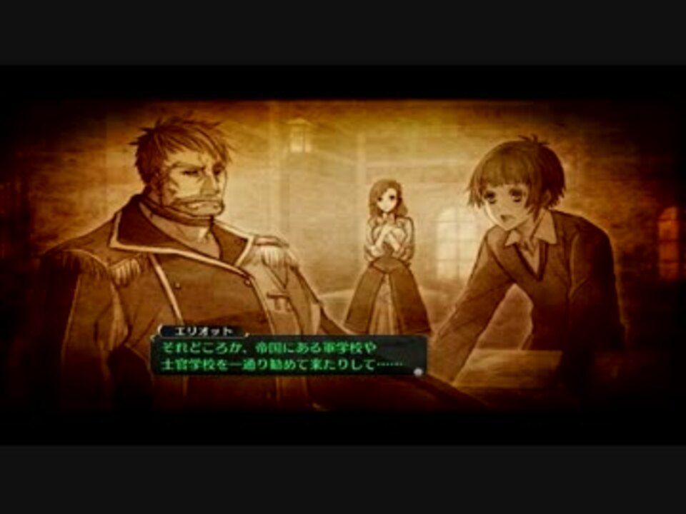 閃の軌跡 普通にプレイ動画していこうか？ part63 - ニコニコ動画