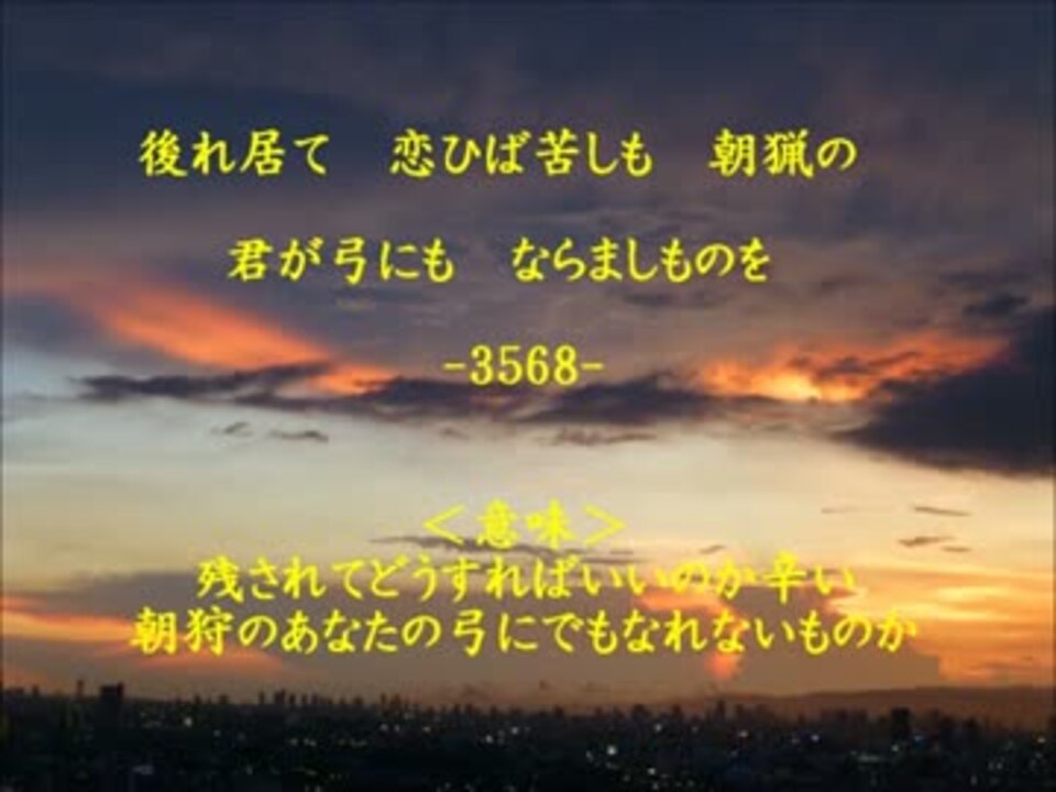 MANYOKA－防人歌－「万葉集」より.wmv - ニコニコ動画