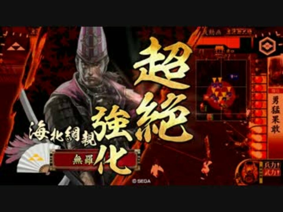【戦国大戦】地道に上を目指して頑張ってみる その46【征16国】 ニコニコ動画
