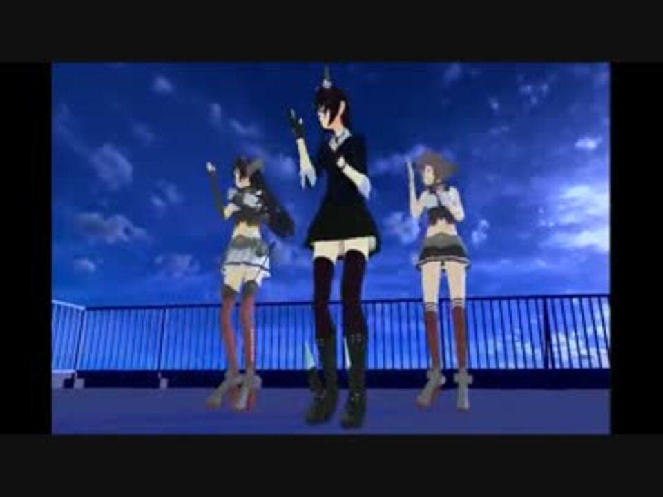 【MMD艦これ】 天龍 長門 陸奥 【ELECT】 - ニコニコ動画
