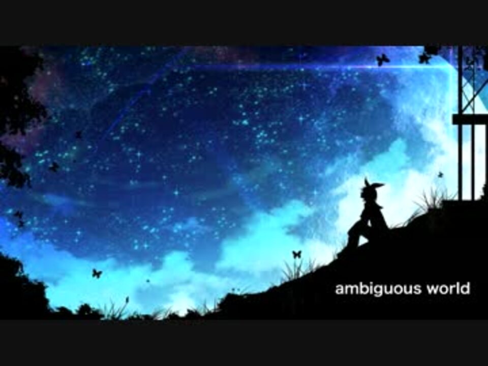 【初音ミク】ambiguous world【オリジナル曲】 - ニコニコ動画