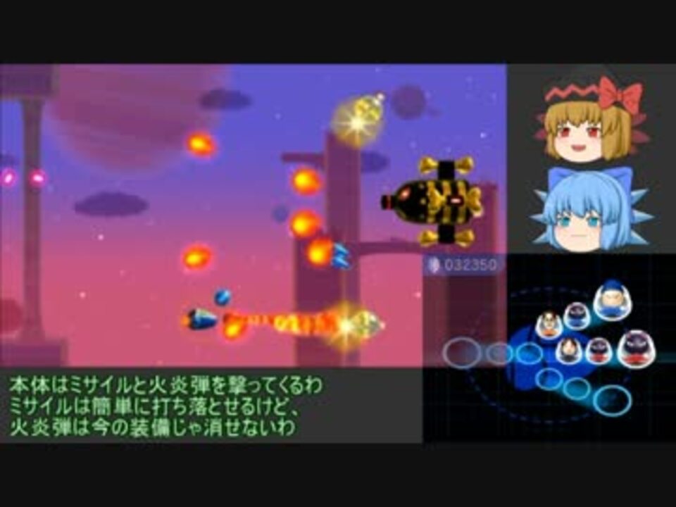 【すれちがい】ゆっくりフォース出動せよ！ 第2戦【シューティング】 - ニコニコ動画