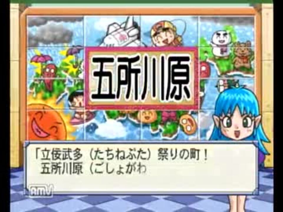 何が起こるかわからない！桃鉄16 対戦実況 21 - ニコニコ動画