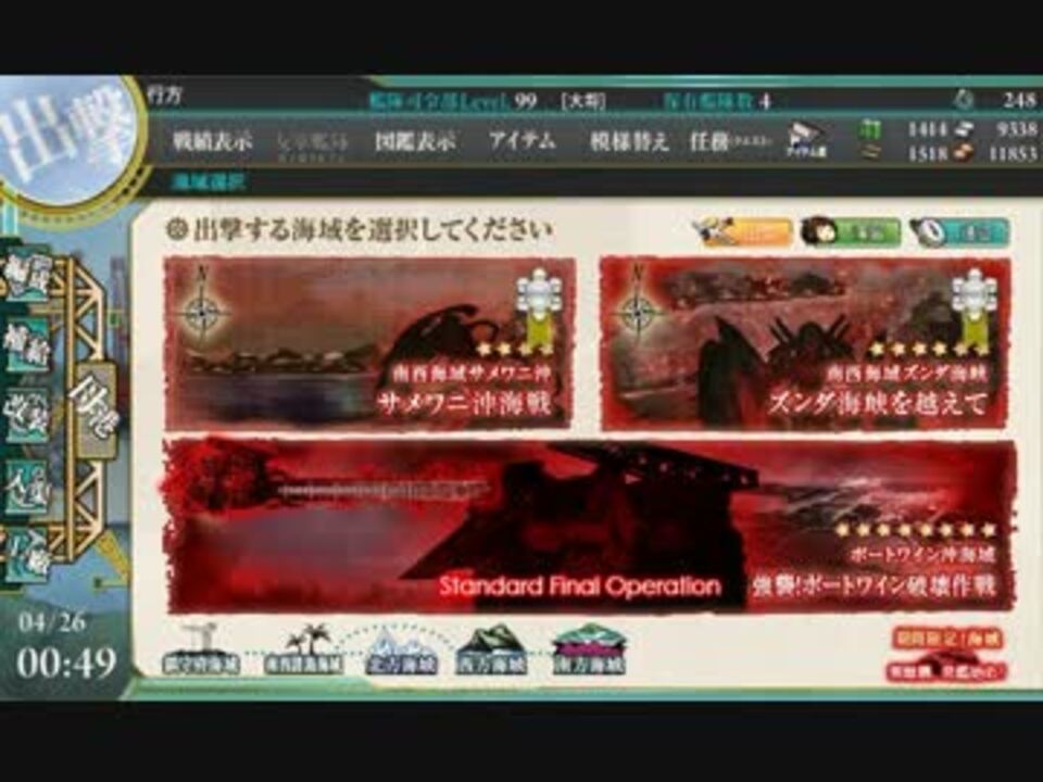 【艦これ】イベント3、4日目！資源玉砕E-3突破！【一周年イベント】 - ニコニコ動画