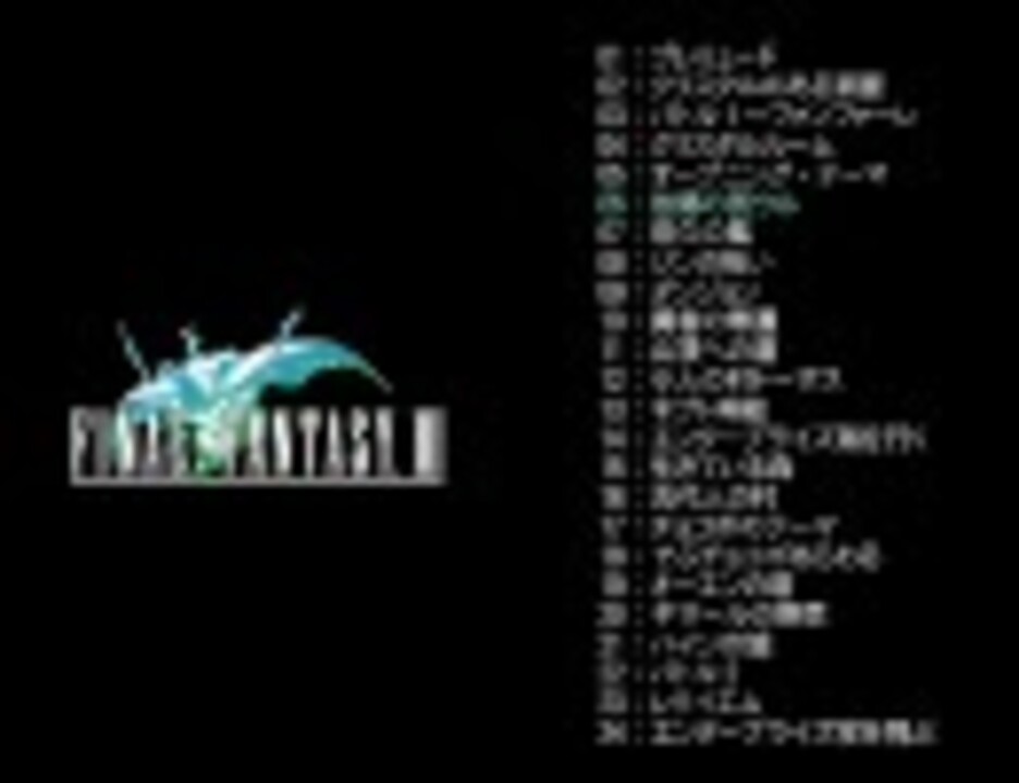 FINAL FANTASY Ⅲ Original Sound Version 1/2 - ニコニコ動画