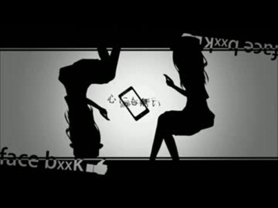 顔本耽溺ガール 【歌ってみた】 【おπユメ】 - ニコニコ動画