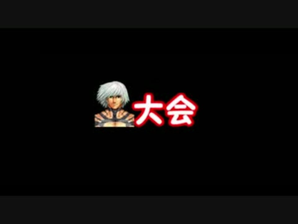 【MUGEN】GATTAIトーナメント【狂】05 - ニコニコ動画