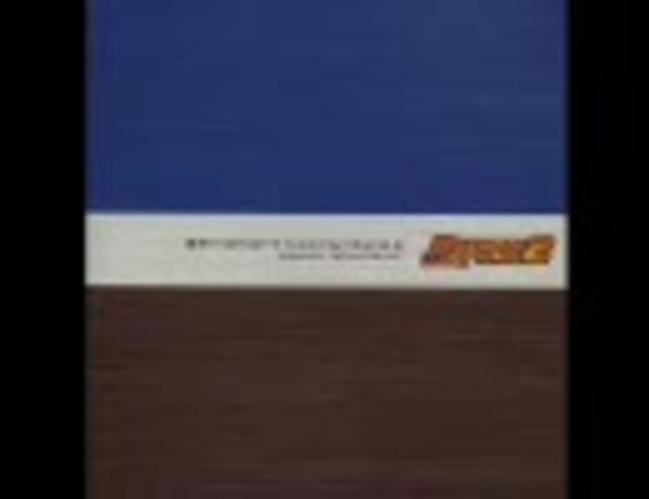 湾岸 Midnight Maximum Tune 2 メドレ～高音質版2 - ニコニコ動画