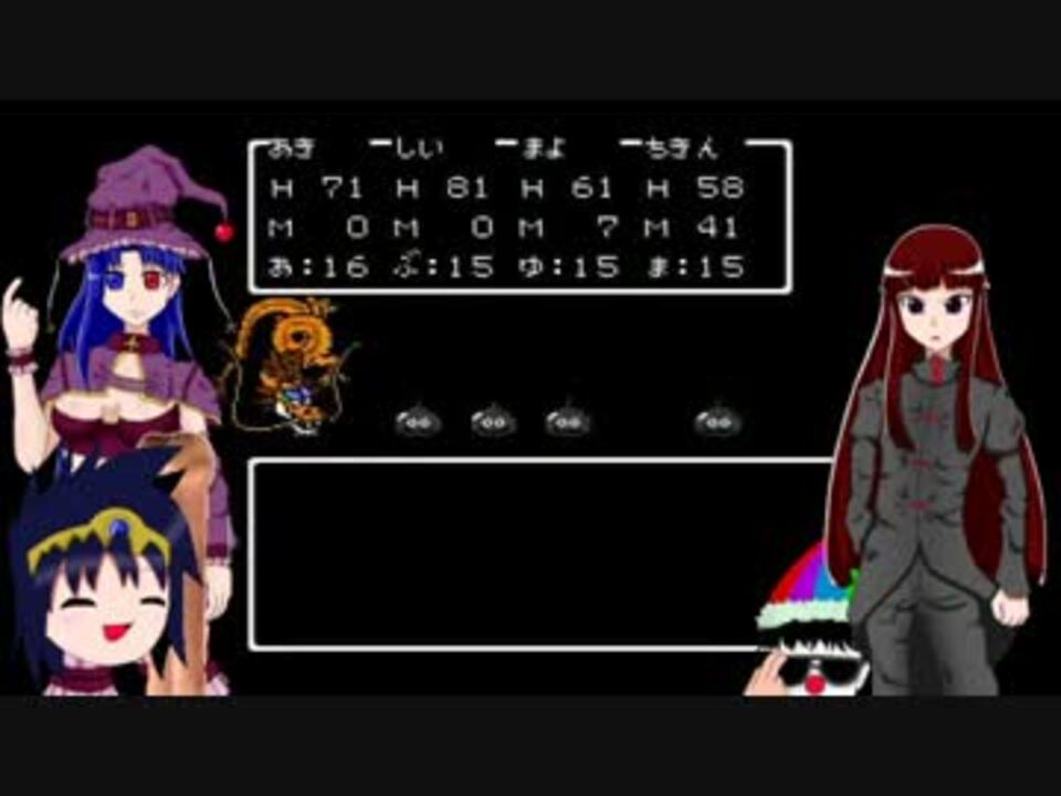 [ゆっくり付]実機ファミコン版DQ3ひっそり縛りプレイ その10 - ニコニコ動画