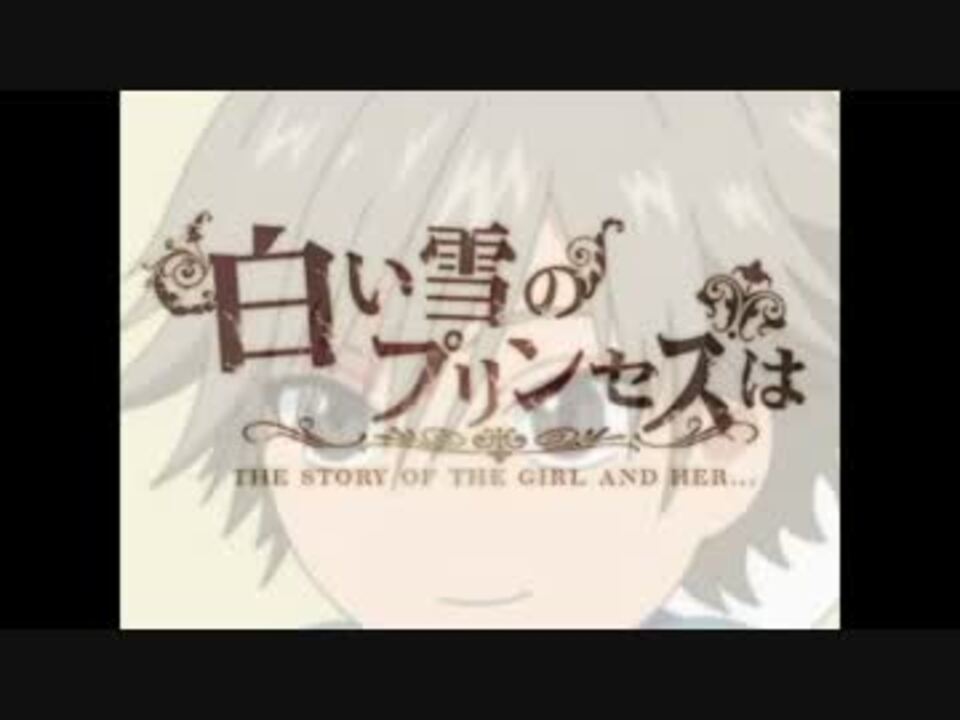 【人力VOCALOID】白い石のプリンセスは【白石蔵ノ介】 - ニコニコ動画