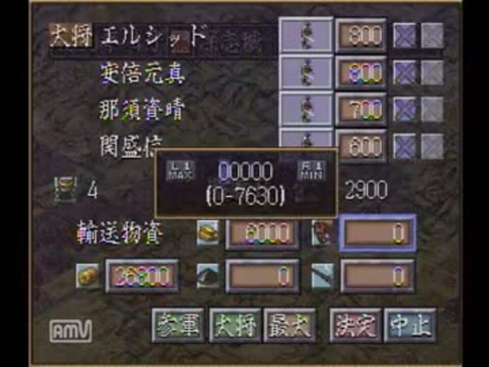 3馬鹿武将たちが諸王の戦いで上洛目指すことにした15 - ニコニコ動画