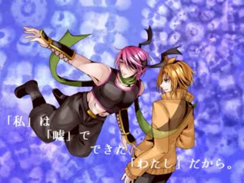 【UTAUカバー】戯言スピーカー【印音ナオ＆柑橙コウ】 - ニコニコ動画