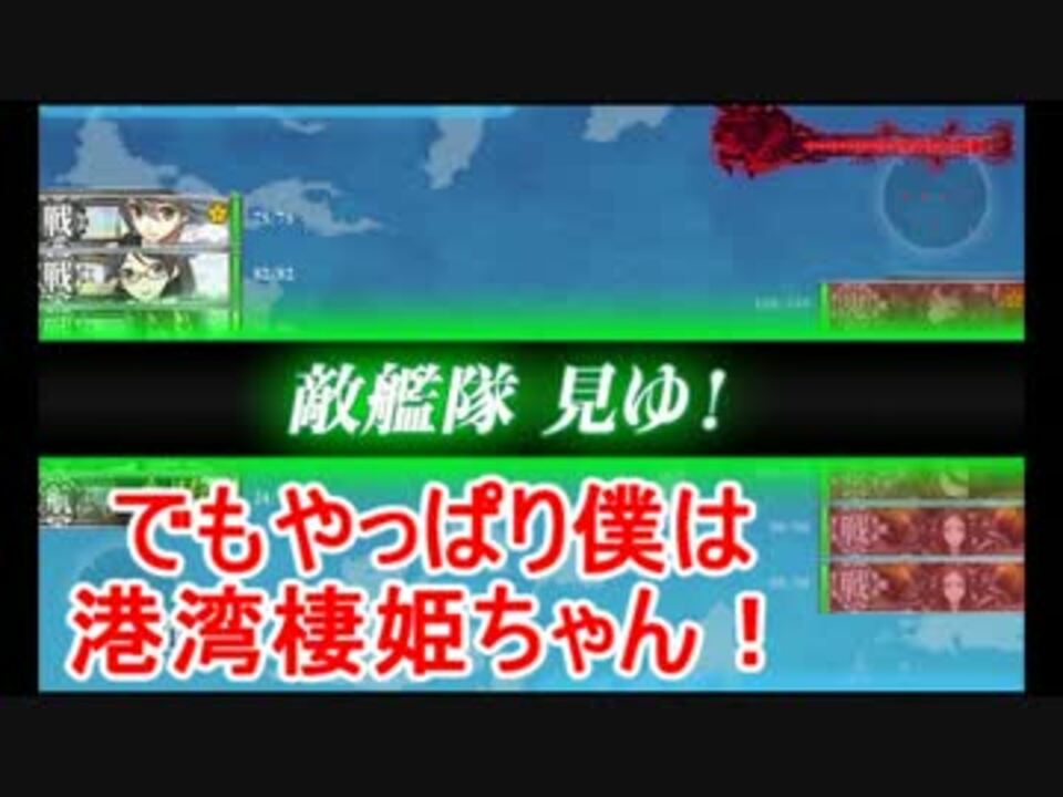 【艦これ】リンガ提督が逝く！ Part12【ゆっくり実況プレイ】 ニコニコ動画