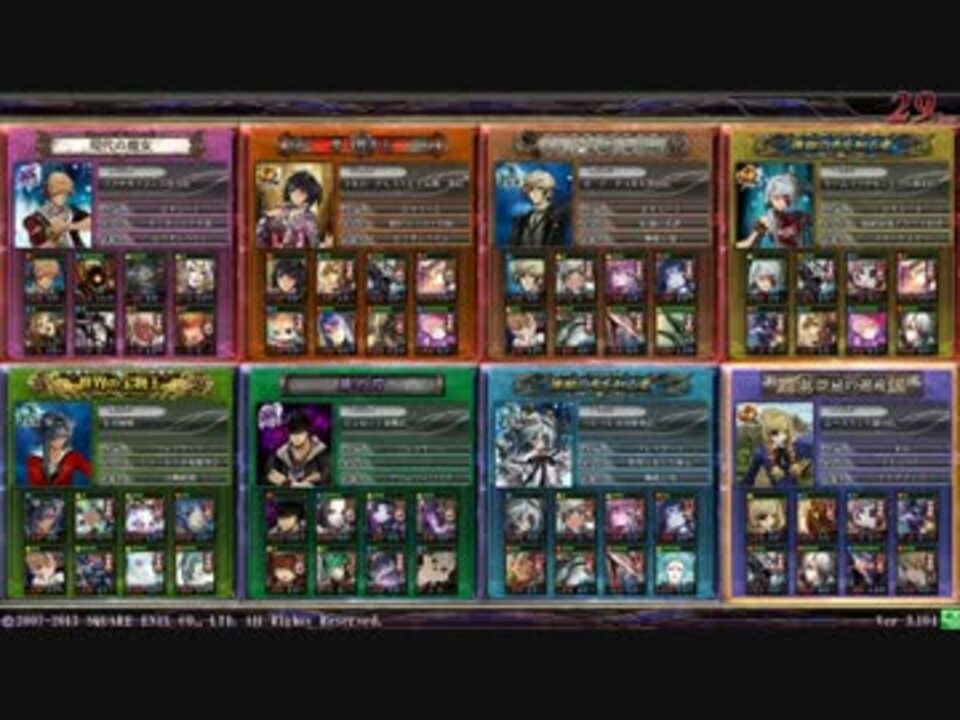 【LoV3】深遠の後継者のFFT Part6【ｵﾘﾊﾙｺﾝE】 - ニコニコ動画