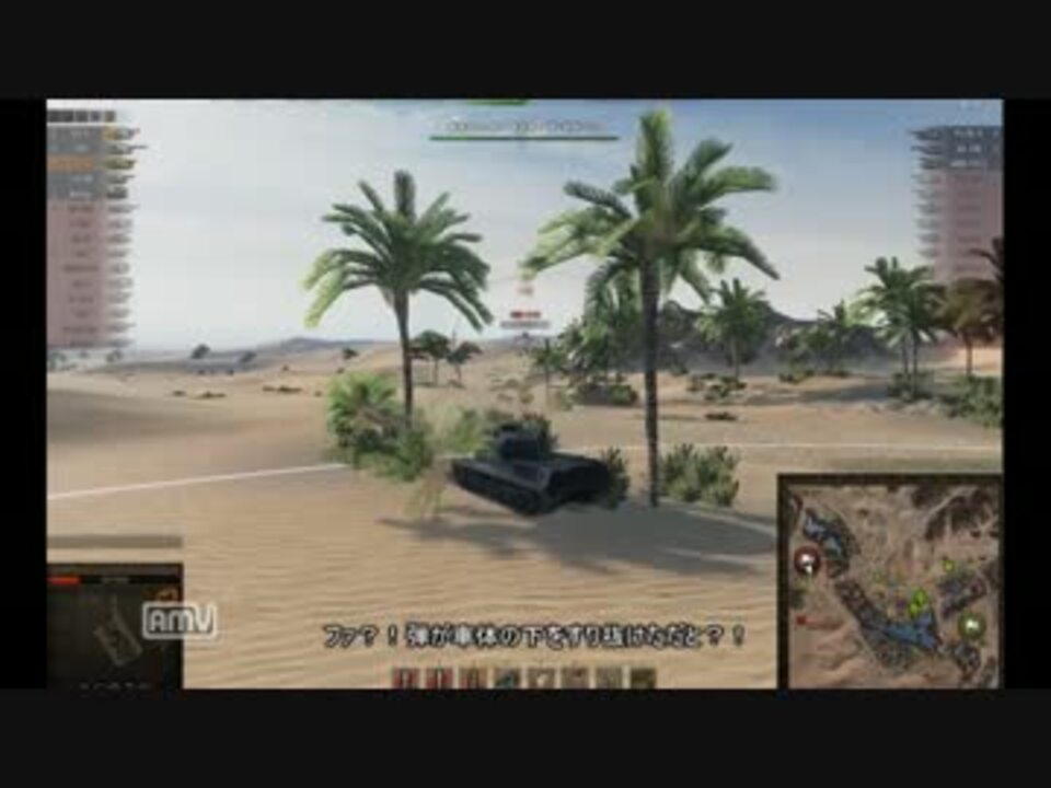 【WOT】ゆっくり実況プレイ チリで来たwith島田兵 Part3 - ニコニコ動画