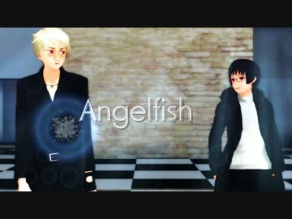 【APヘタリアMMD】プーと爺でエンゼルフィッシュ - ニコニコ動画