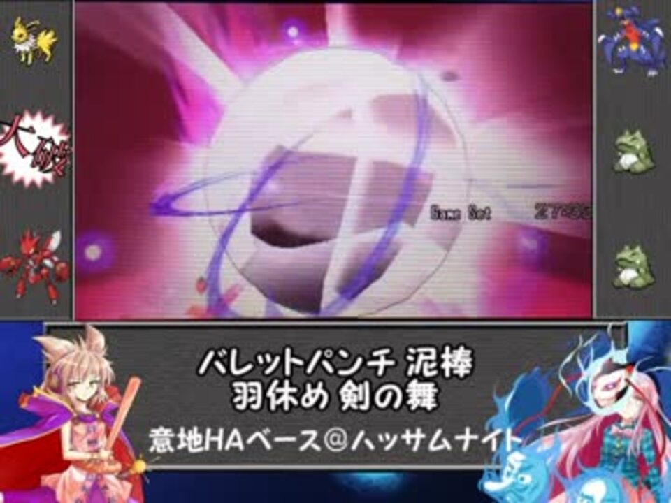 【ポケモンXY】面霊気達が行く！Part5【ゆっくり実況】 - ニコニコ