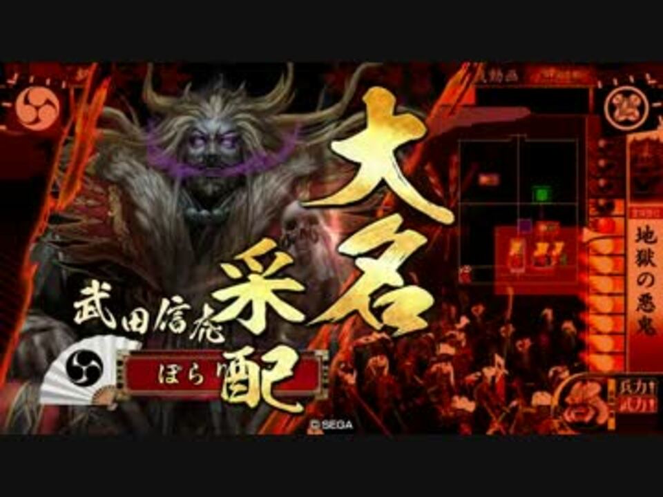 【第98回】デッキ変えながら戦国大戦【地獄の悪鬼】 ニコニコ動画