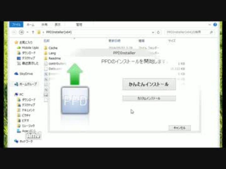 【Project-Project Dxxx-】PPDであそぼぅ！～導入編Neo【新導入手順】 - ニコニコ動画