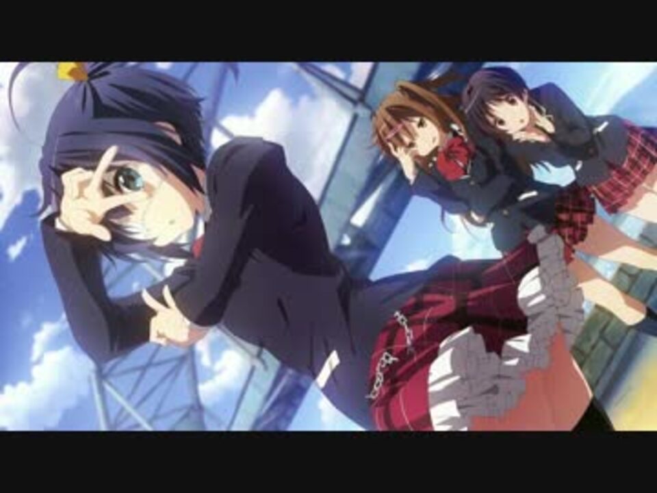 【ZAQ】 VOICE ~中二病でも恋がしたい！戀 OP~ FULL.Ver 【高音質】 - ニコニコ動画