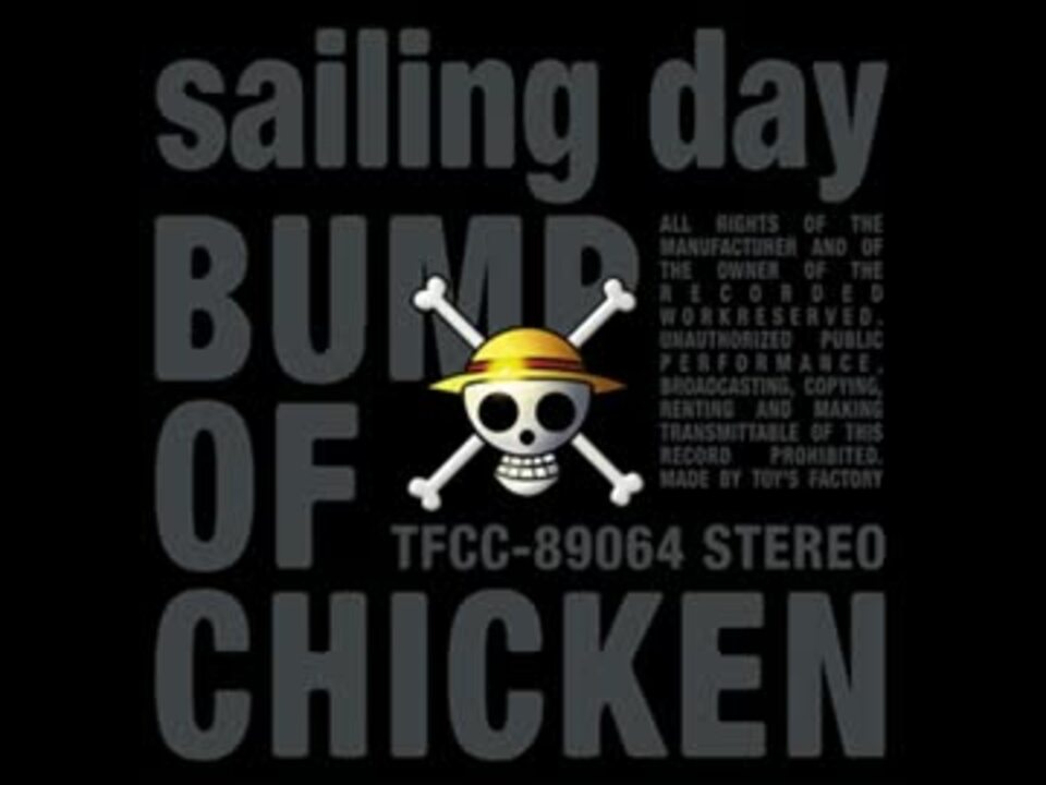 【ワンピース】bump Of Chicken「sailing Day」歌ってみた ニコニコ動画