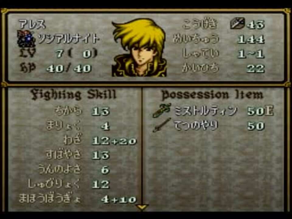 【fe聖戦の系譜】第八十二話「アレス参戦守るべきもののために 前編」 ニコニコ動画